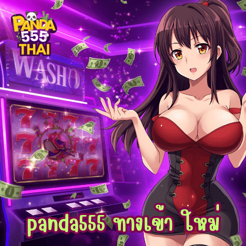 สล็อต เว็บตรงครบวงจร | Panda555Thai.com